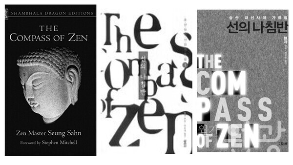 열아홉 번째 이야기: 오직 모를 뿐, 숭산행원의 관음선종 ①